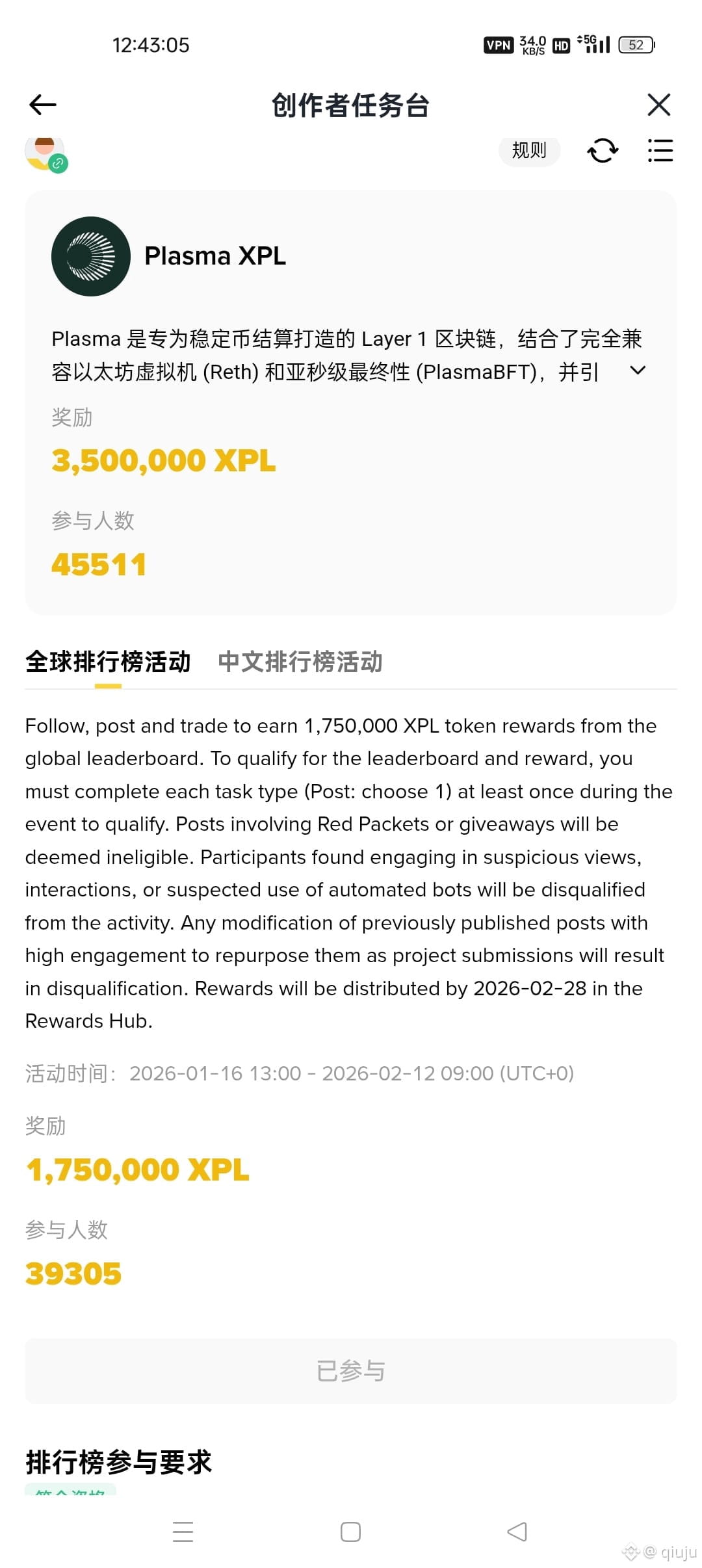 #plasma $XPL Everyone, don't miss out! There are two | qiuju on Binance ...