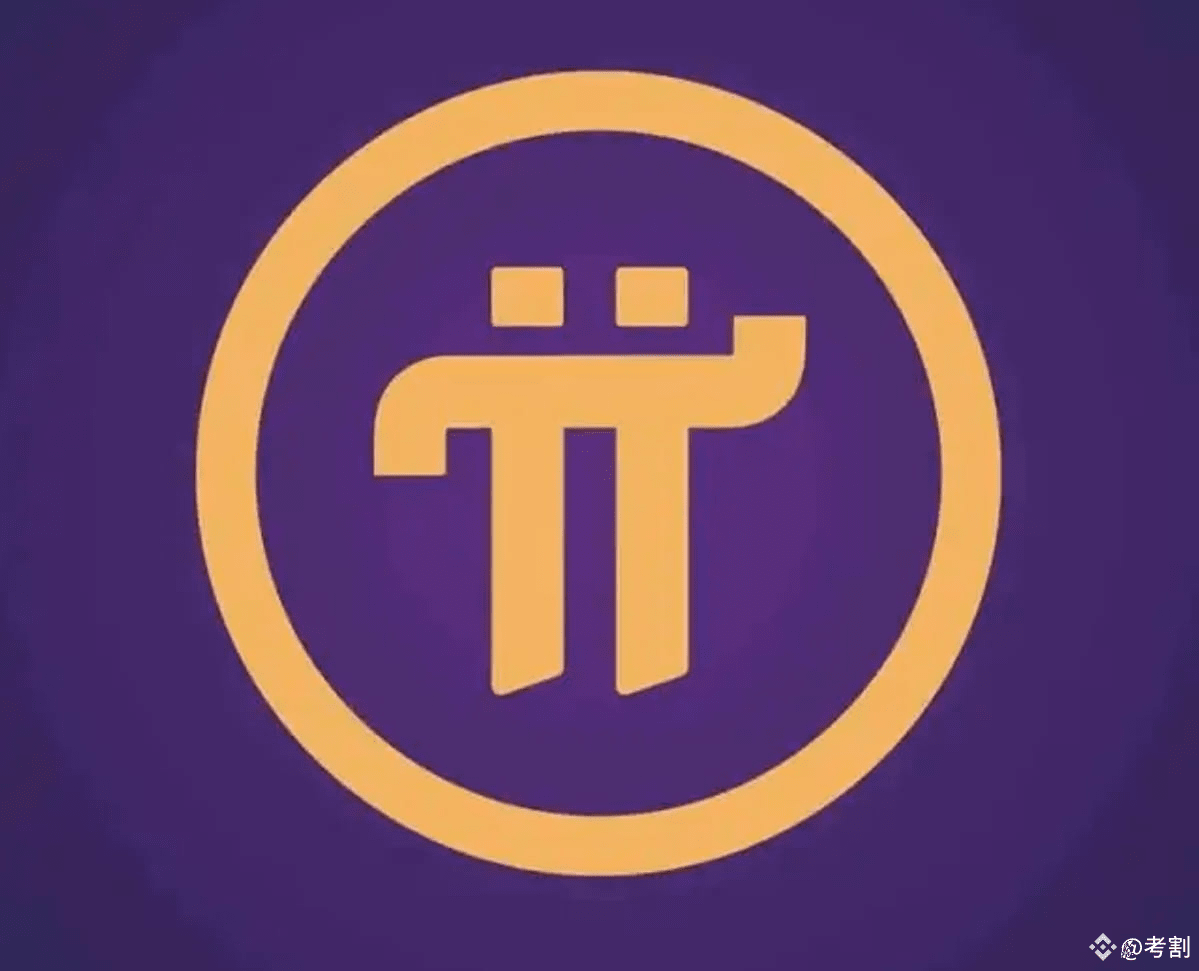 Pi is high opening and low closing? Can it return to 20u per | 考割 on ...