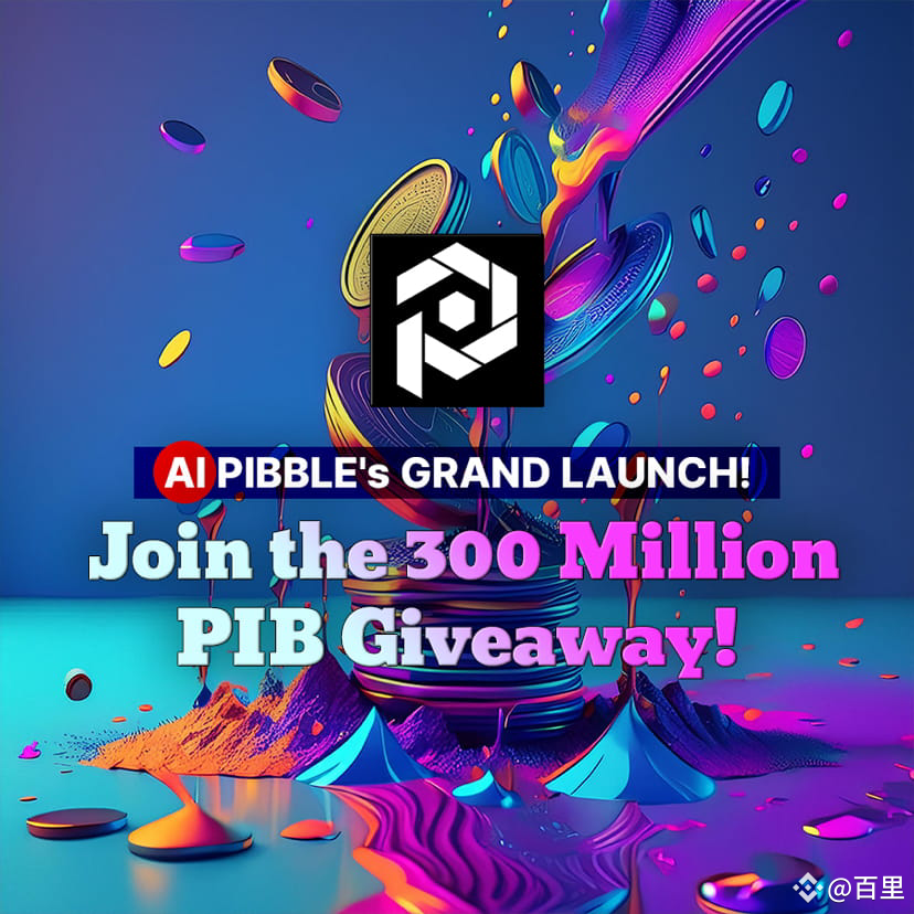 🎉 AI PIBBLE LAUNCHES! Unlock your PIBBLE wallet to claim fr | 百里 on ...