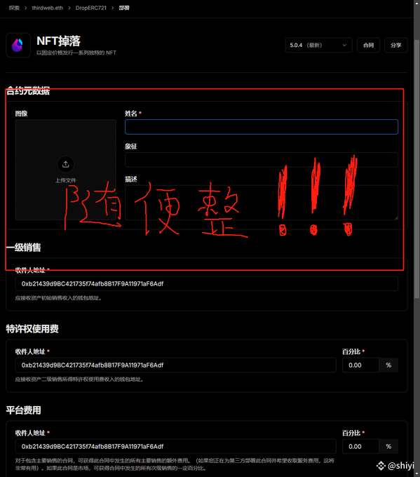 unichain 测试网保姆级教程（大毛空投） | shiyi på Binance Square
