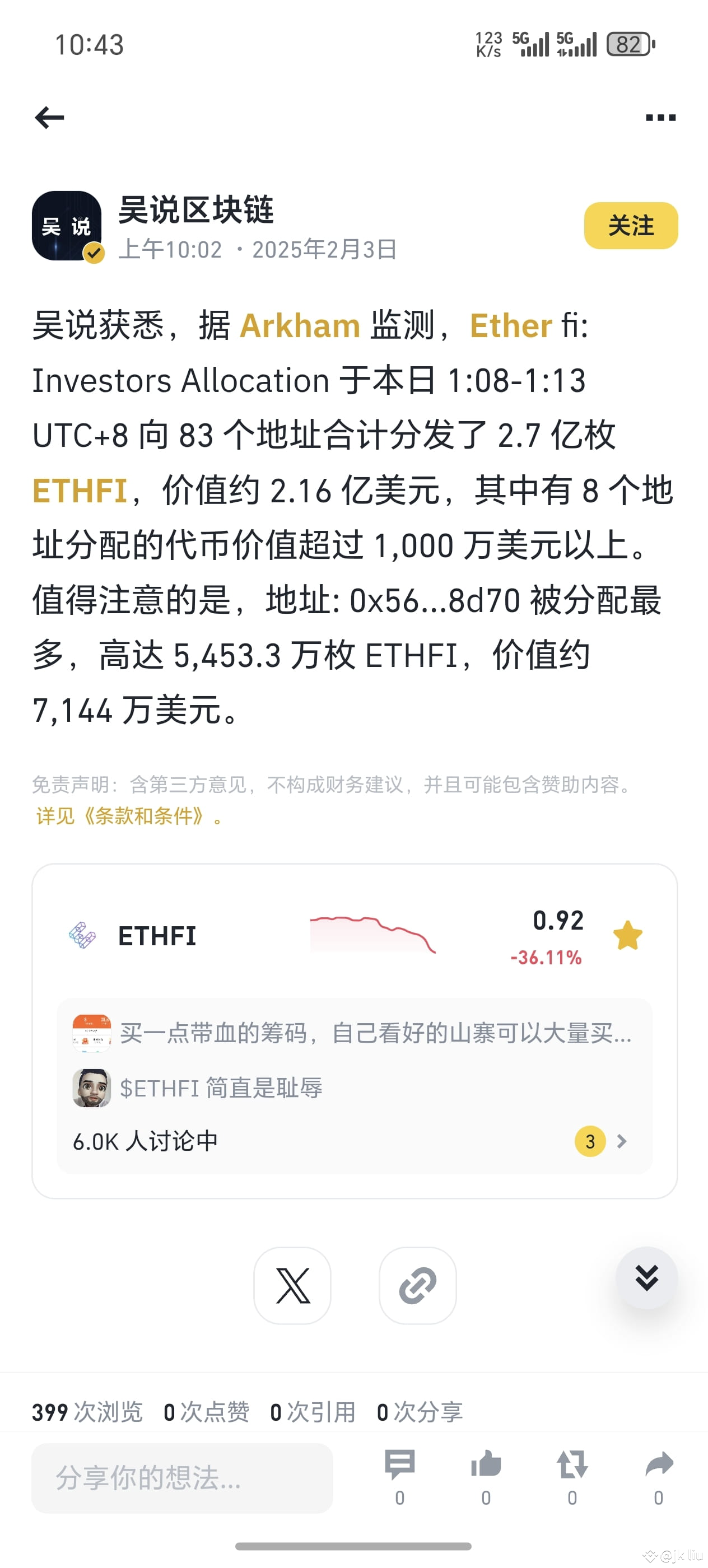 $ETHFI is still not running? Take advantage of the current | jk liu on ...