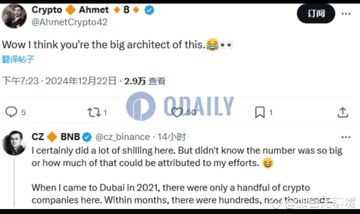 $BNB Breaking news! CZ's connection to the UAE crypto mar | 加密无聊嘴 on Binance Square