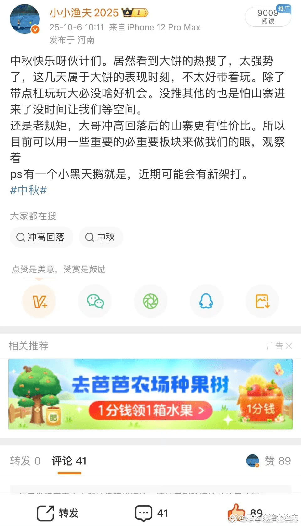 The market is too ruthless. Before sleeping, I still need to | 是区块链小渔夫 ...