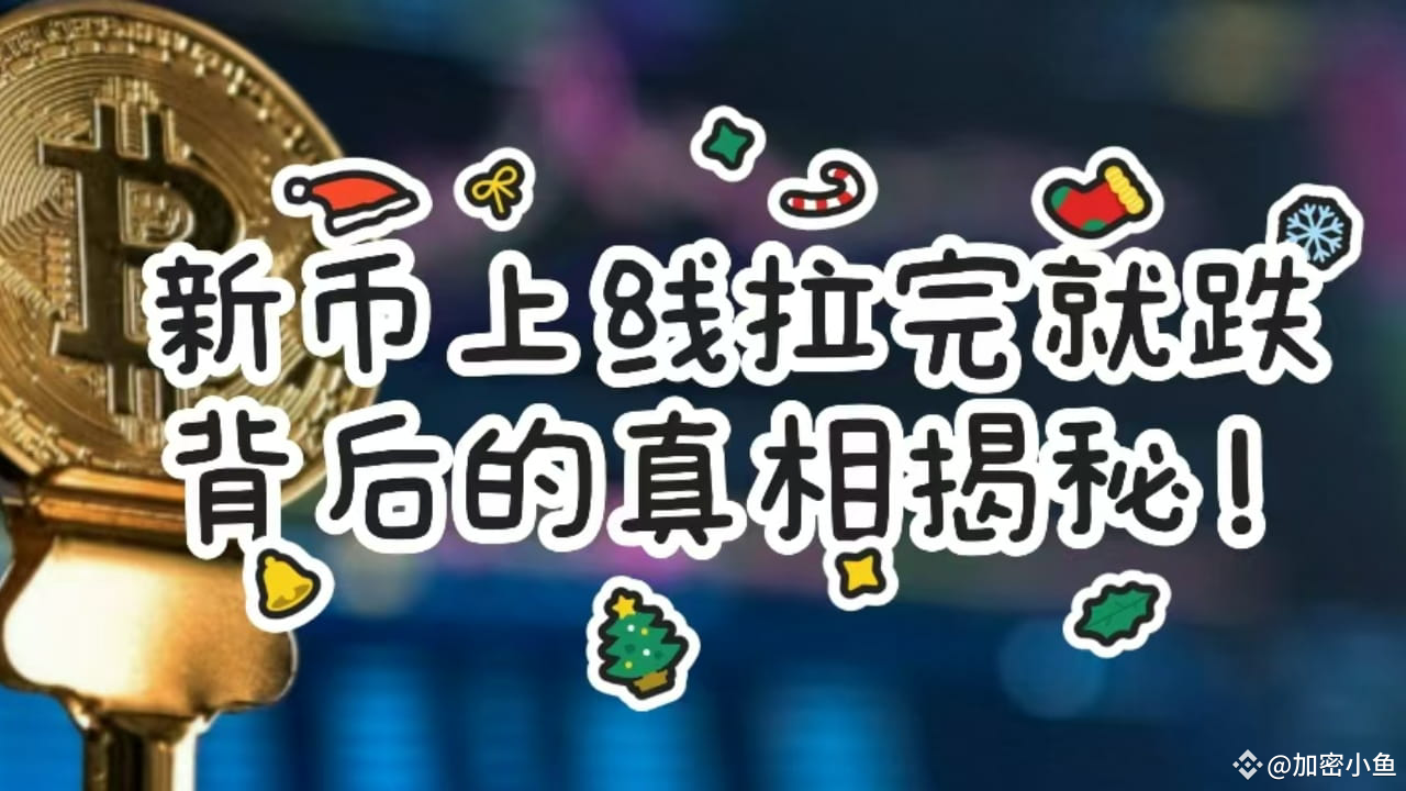 Unveiling the Truth About New Coin Launches: The Tricks of VANA, CAT ...