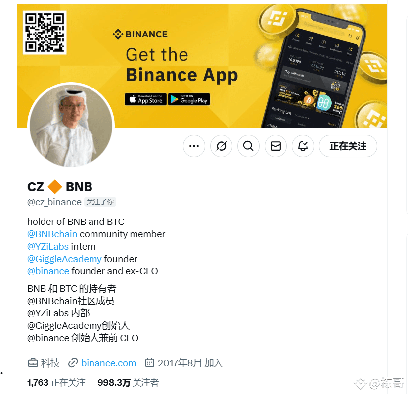 CZ changed profile picture | 栋哥 on Binance Square