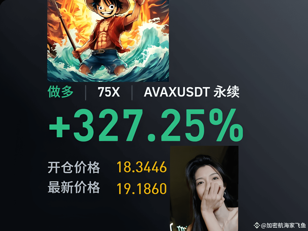 Hey, everyone pay attention! Our long position of #AVAX sug | 加密航海家飞鱼 ...