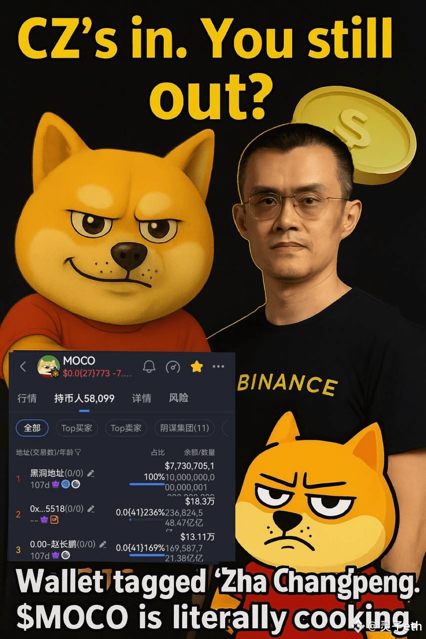 $MOCO Nei prossimi 25 zero | 灵子eth su Binance Square