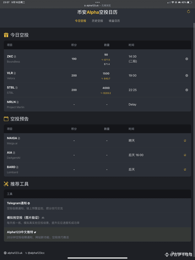 什么来头这个币$STBL ，260u的空投了，强势的要命，听说是udst创始人搞的/？拿住的人发财了 | 吉伊卡哇哇发布于币安广场