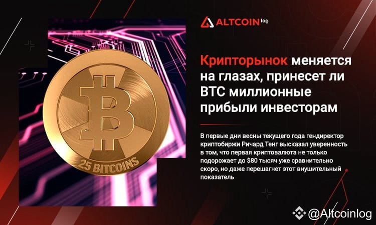 In the first days of spring of this year, the CEO of the cry | Altcoinlog on Binance Square