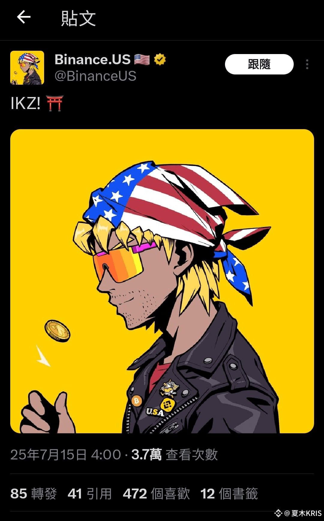 Binance US changed its avatar Want to buy? $ANIME $ANIME | KastielLabs ...