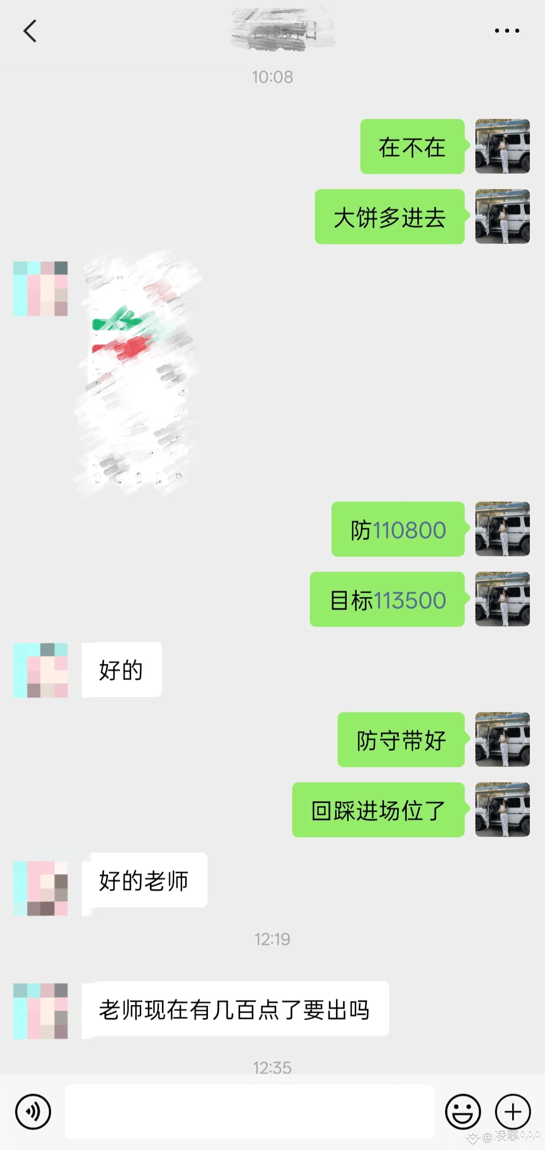 Large pancake long position 111300 entry, 113000 exit, 1700 | 凌馨AAA on ...