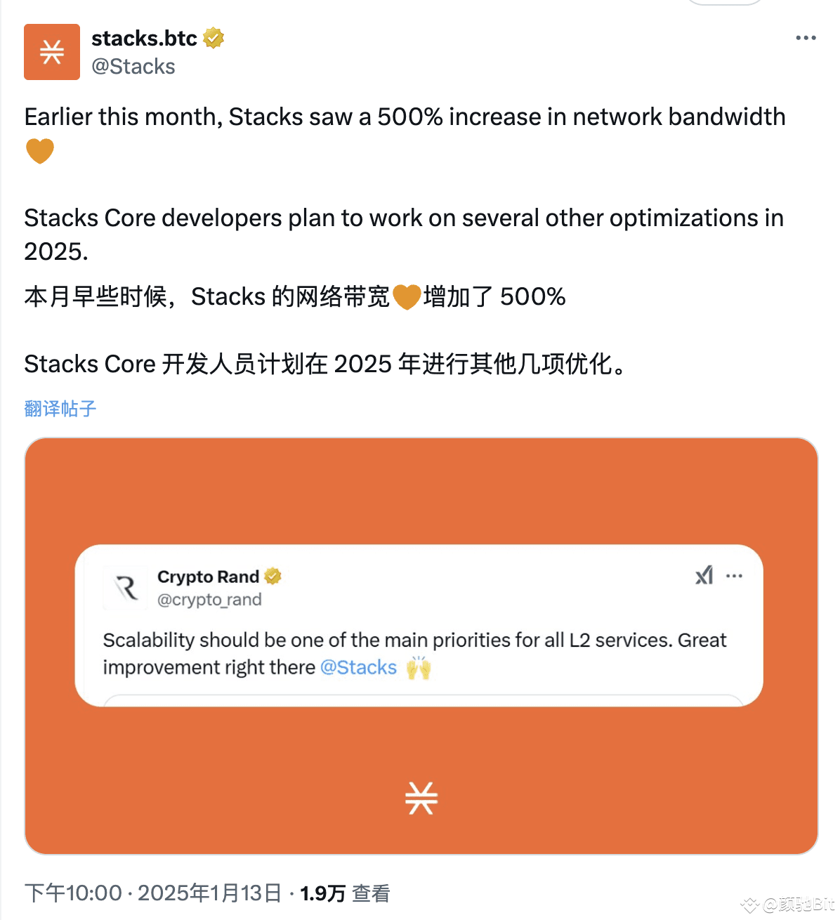 🎈The Stacks network has achieved a 500% bandwidth increase. | 颜驰Bit on Binance Square