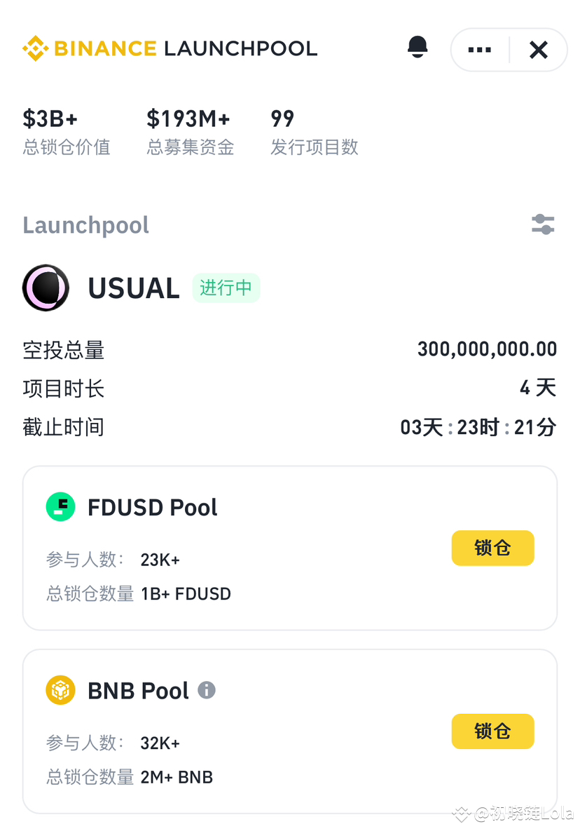 New coin mining has started Open launchpool on Binance homep | 初晓链Lola ...