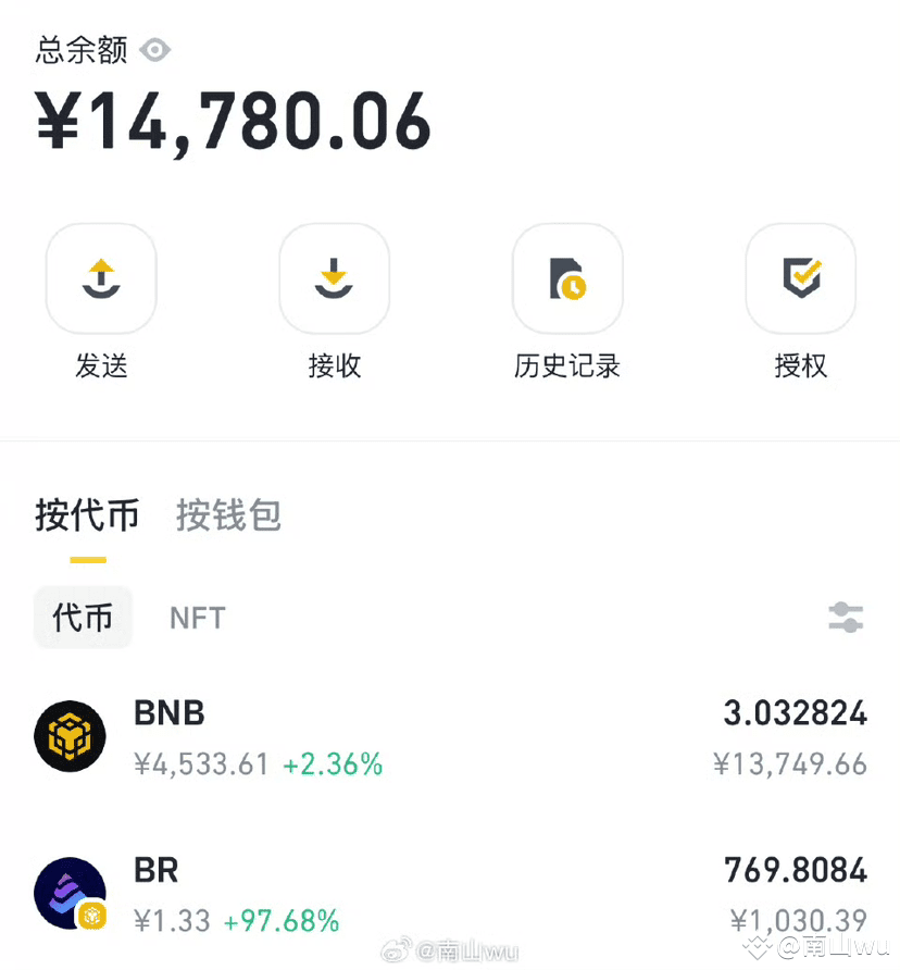 In the first phase, one account was over 4000 RMB, and with | 南山留声机W u ...