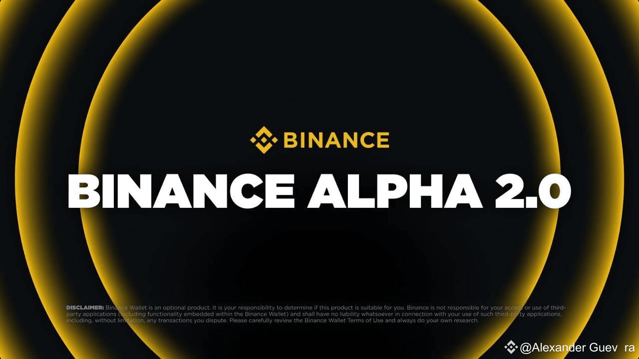 🔸🔸🔸🔸 Introducing Binance Alpha 2.0: Integrating DEX tra | Alexander ...