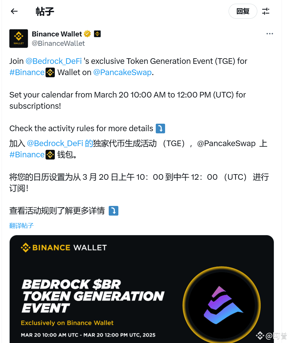 This time the Binance $br new token launch is so rushed, onl | 阿曾 on ...