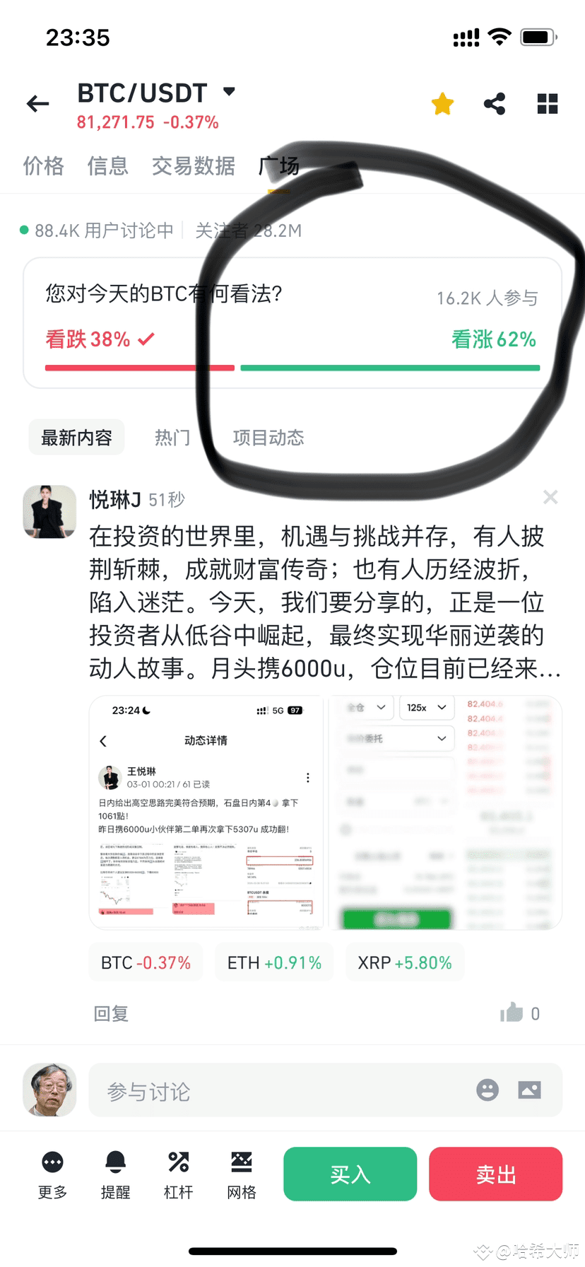 $BTC a group of sand still thinks it will rise | 哈希大师 on Binance Square