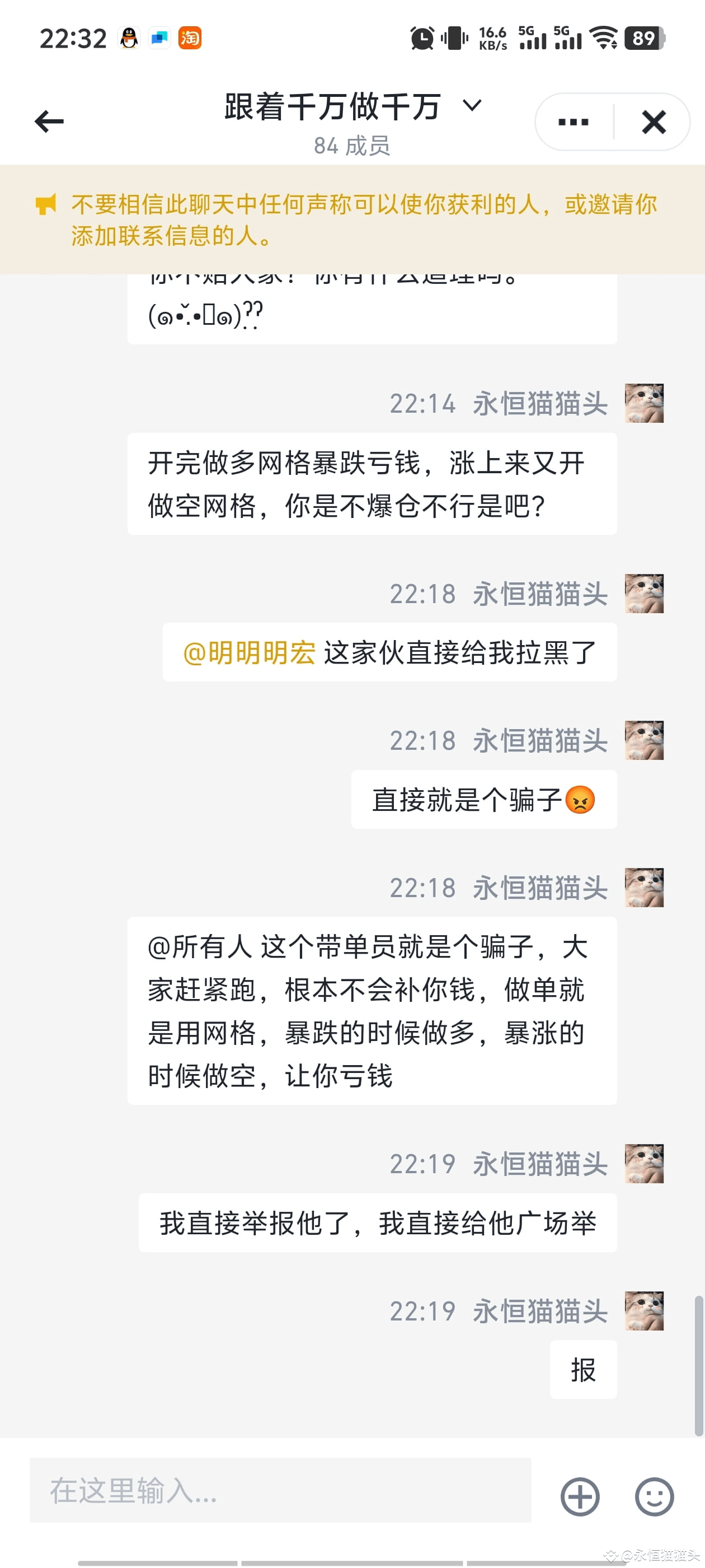 #美国加征关税 Ming Ming Ming Hong, a scammer signal provider, cla | 永恒猫猫头 on ...