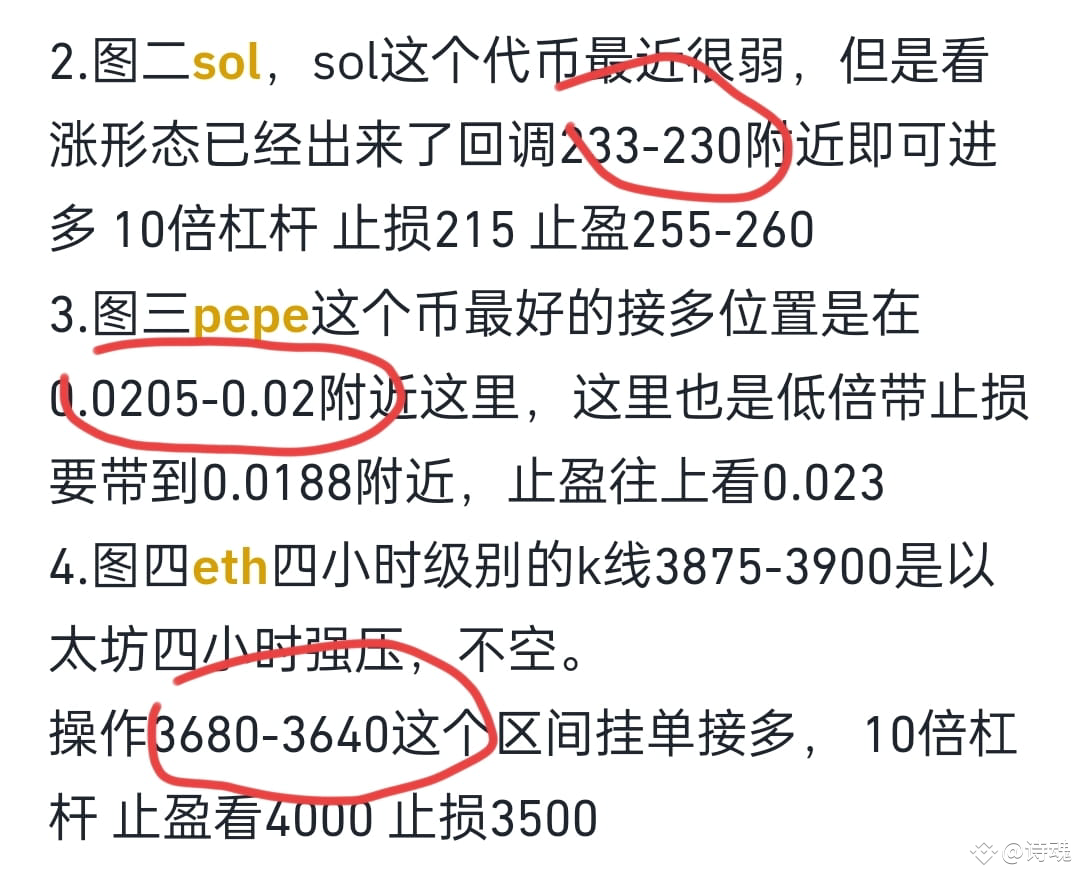 $BTC Sol has been back and forth for you for several times | 诗魂 on ...