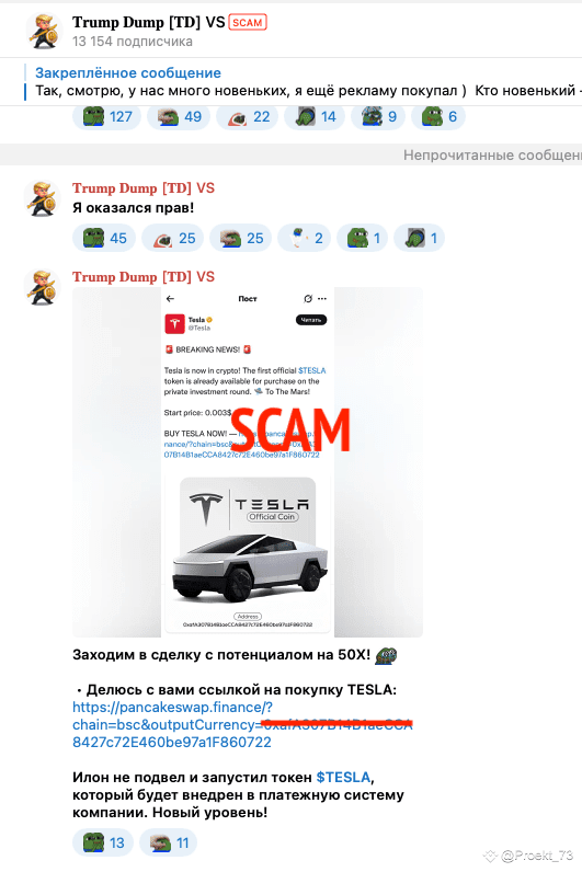 As warned yesterday, the Telegram channel Trump Dump has sta | Proekt_73 on Binance Square