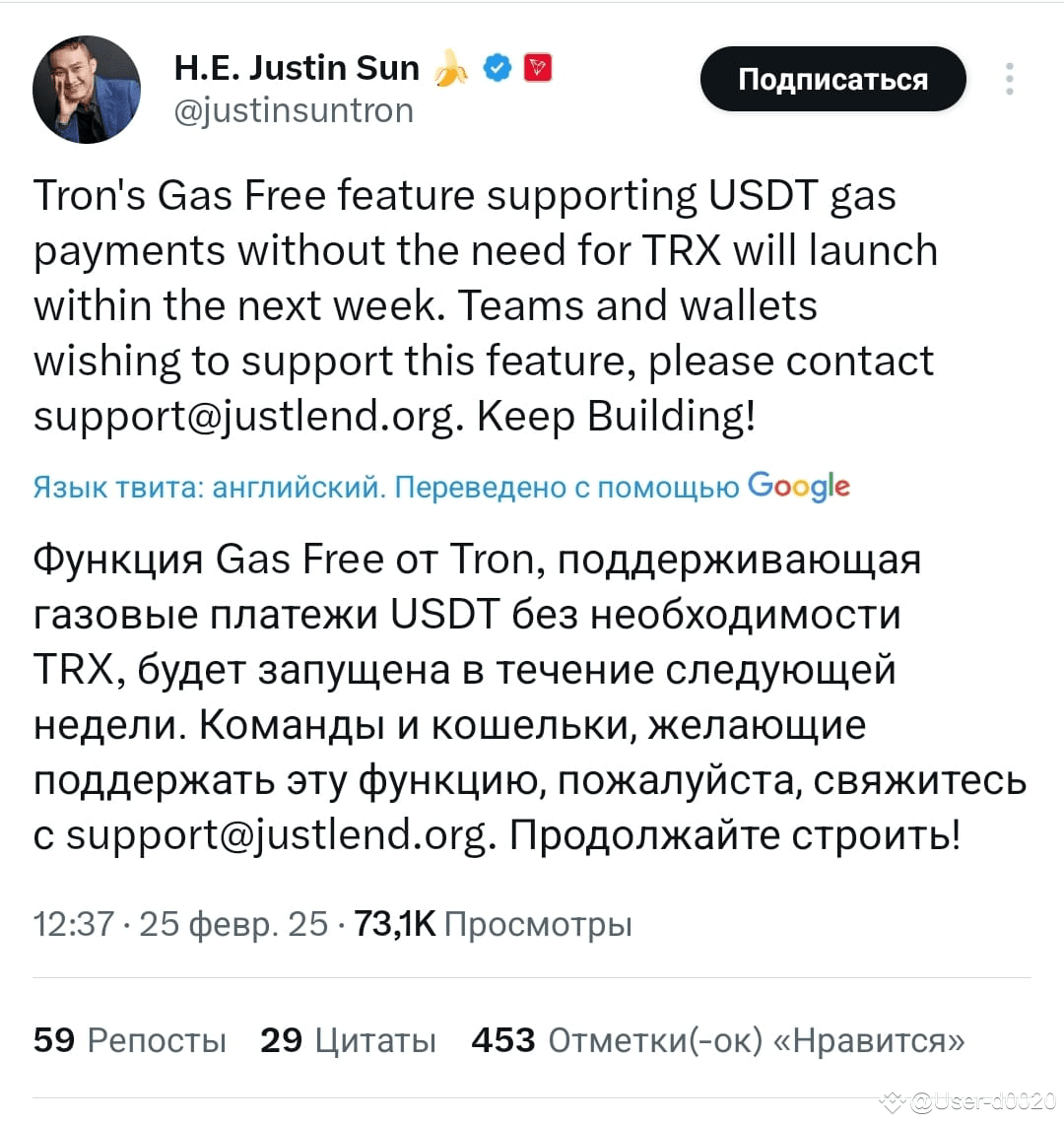 $TRX TRON project founder Justin Sun announced that the Ga | MamedovAze ...