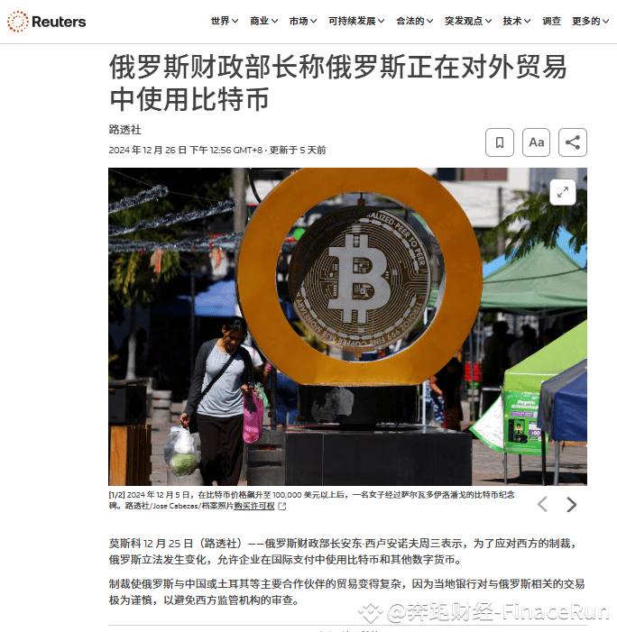 🤔 Bitcoin Opens a New Chapter in Competition: From Cold War | 奔跑财经 ...