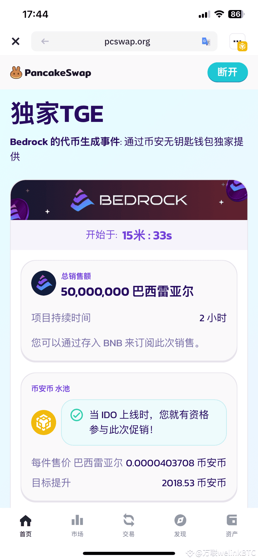 The Binance wallet new listing is here, the previous two lis | 万联welinkBTC on Binance Square