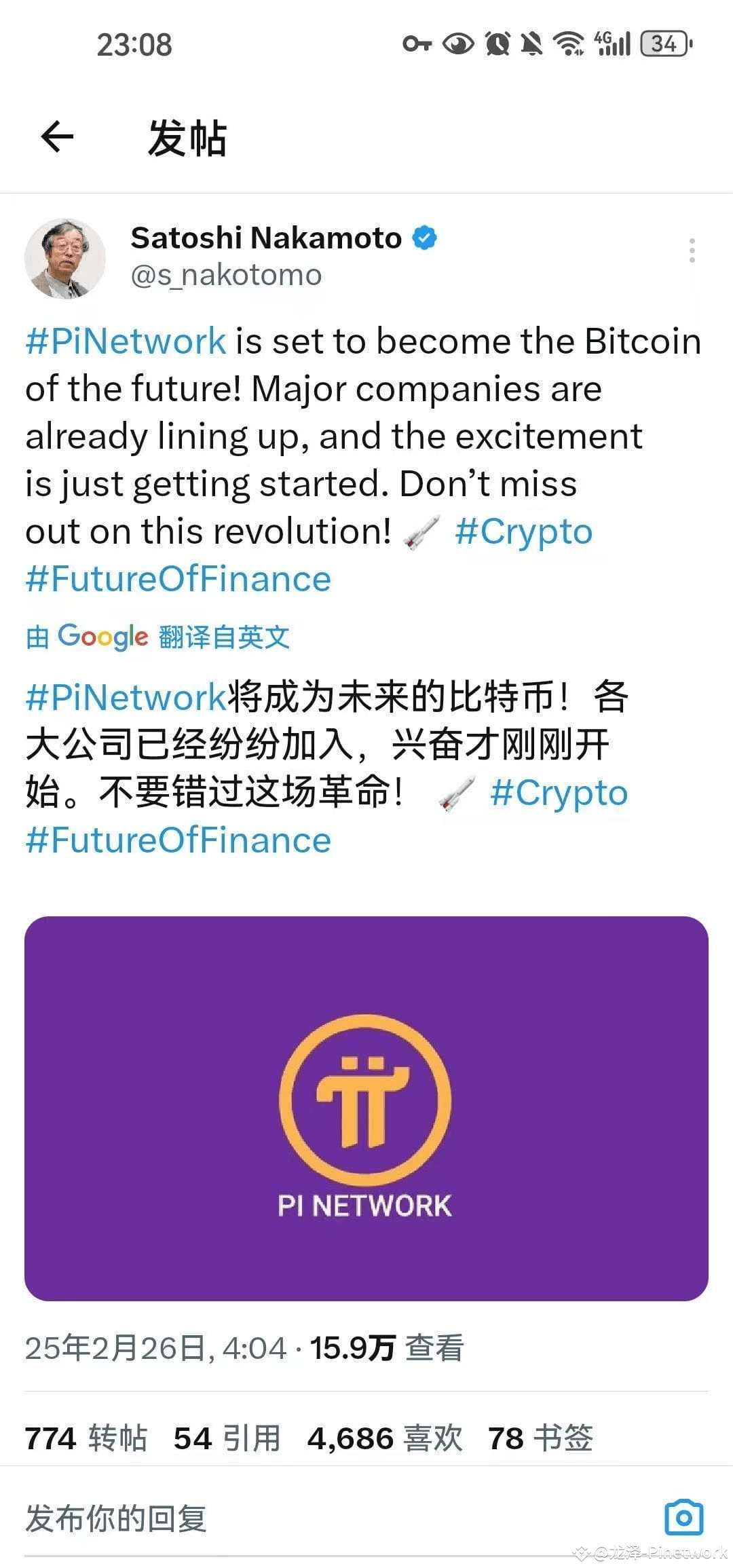 The X account of Bitcoin founder 'Satoshi Nakamoto' 🔥 was c | 龙泽 ...