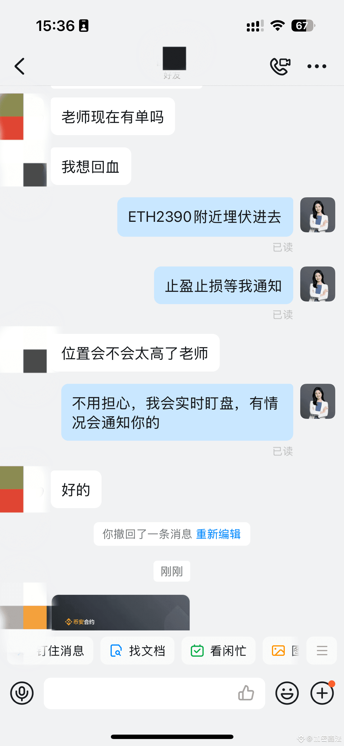 The new follower messed up and lost everything! #我的EOS交易 | web3雷教主 on ...