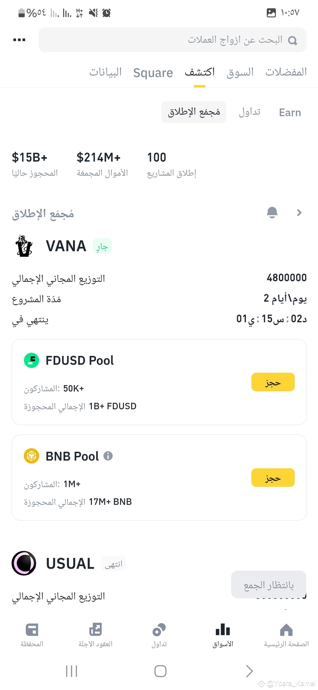 A new launch pool for VANA coin has been launched. Join the | Yosra ...