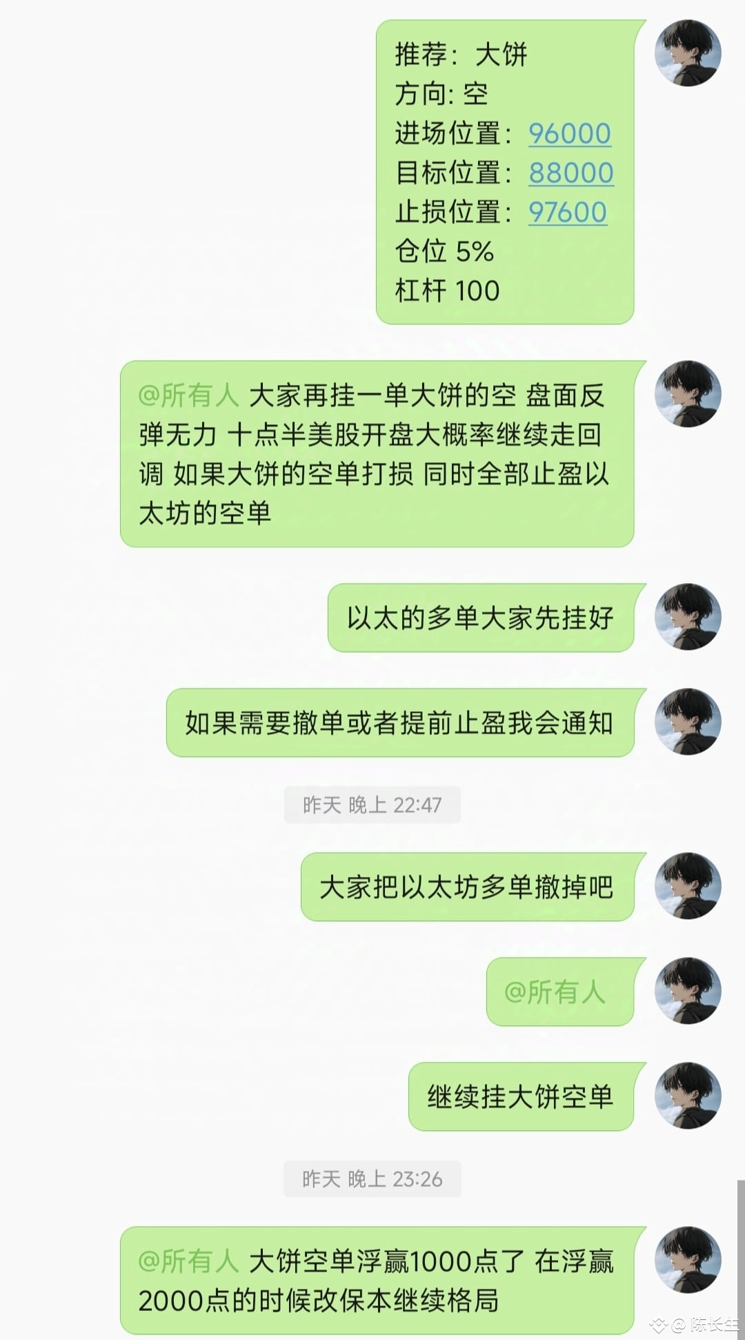 My P fake chart? I'm sorry, I sent the strategy in advance | 陈长生 on ...