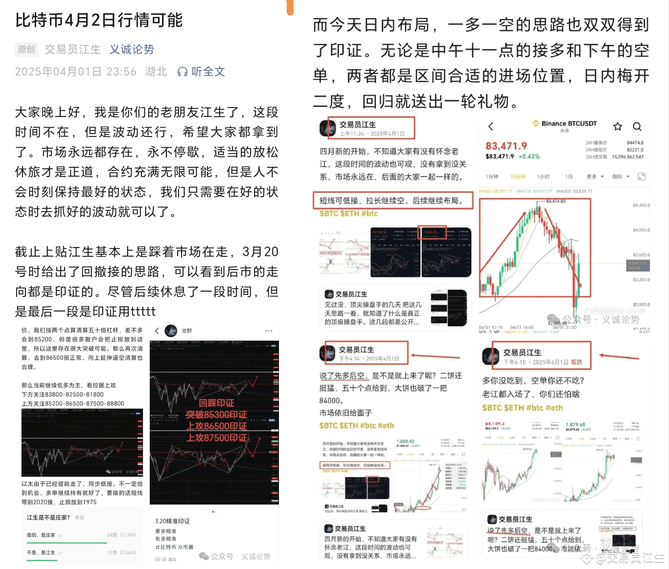 Many may have an impression that when Jiang Sheng keeps look | crypto江新 on Binance Square