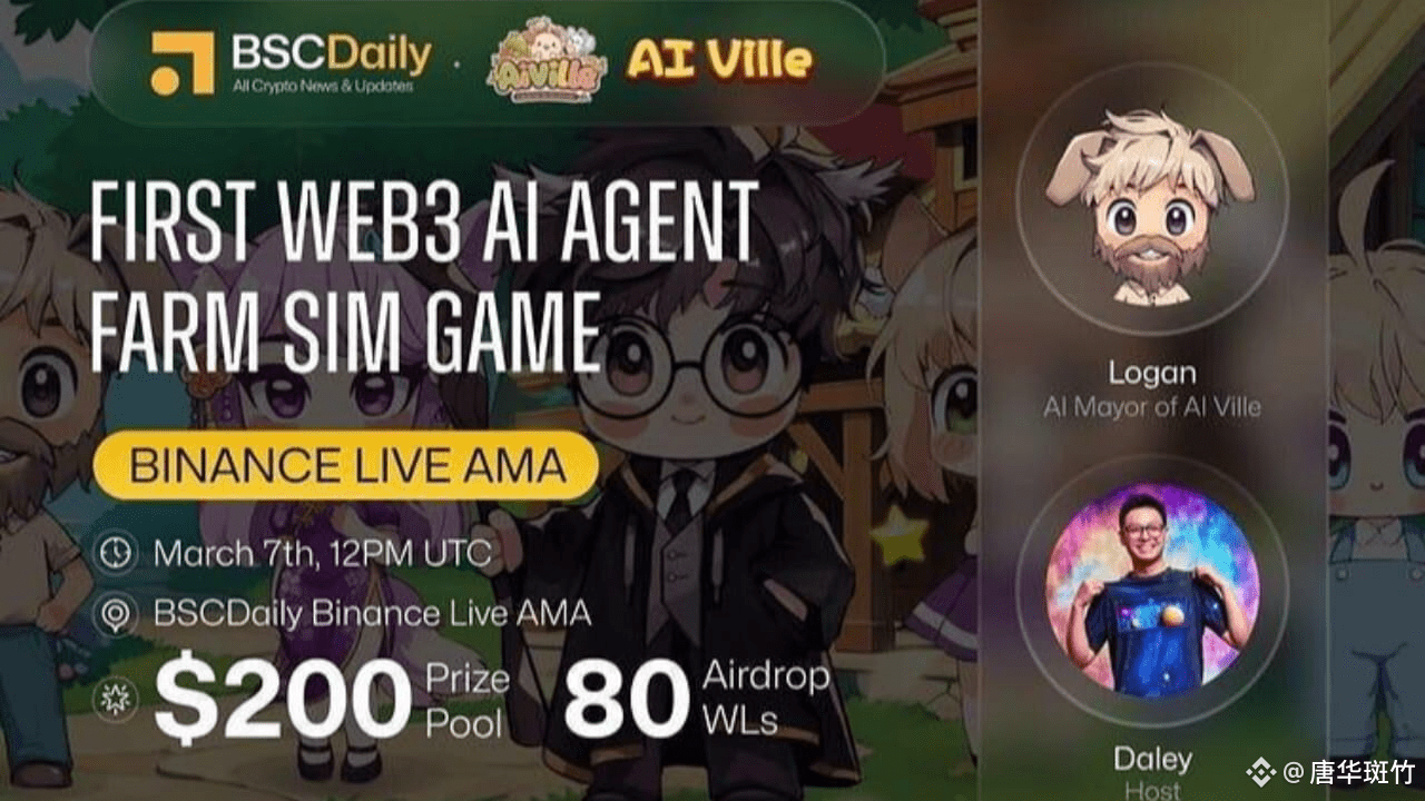 AIVille: A severely undervalued on-chain AI ecological experiment | 唐华斑竹 on Binance Square