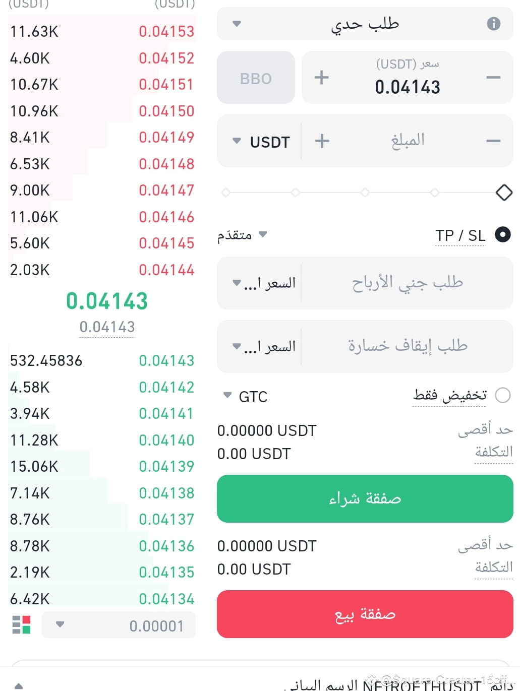Where is the first price written and where is the second pri | Jong ...
