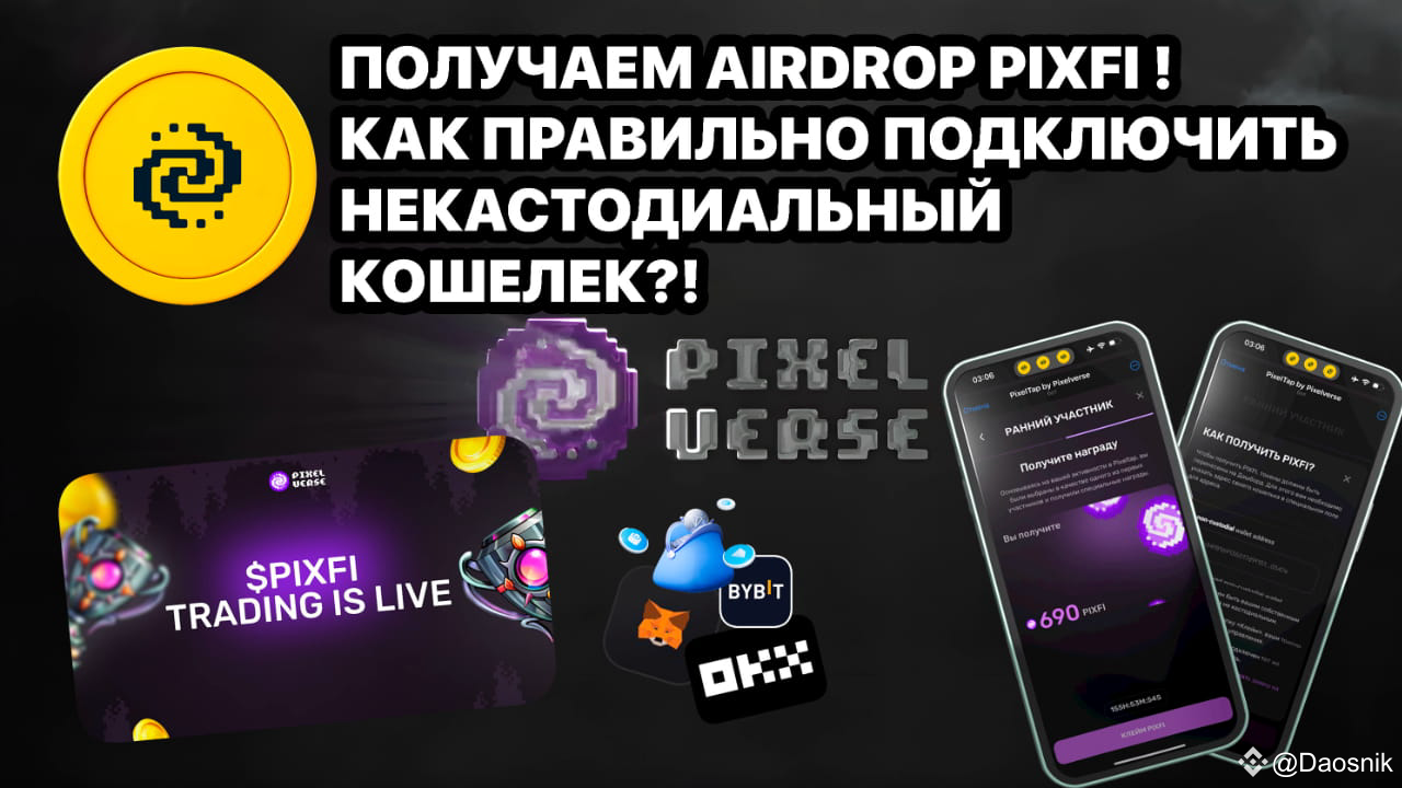 Get AirDrop PIXFI! How to properly connect a non-custodial wallet ...
