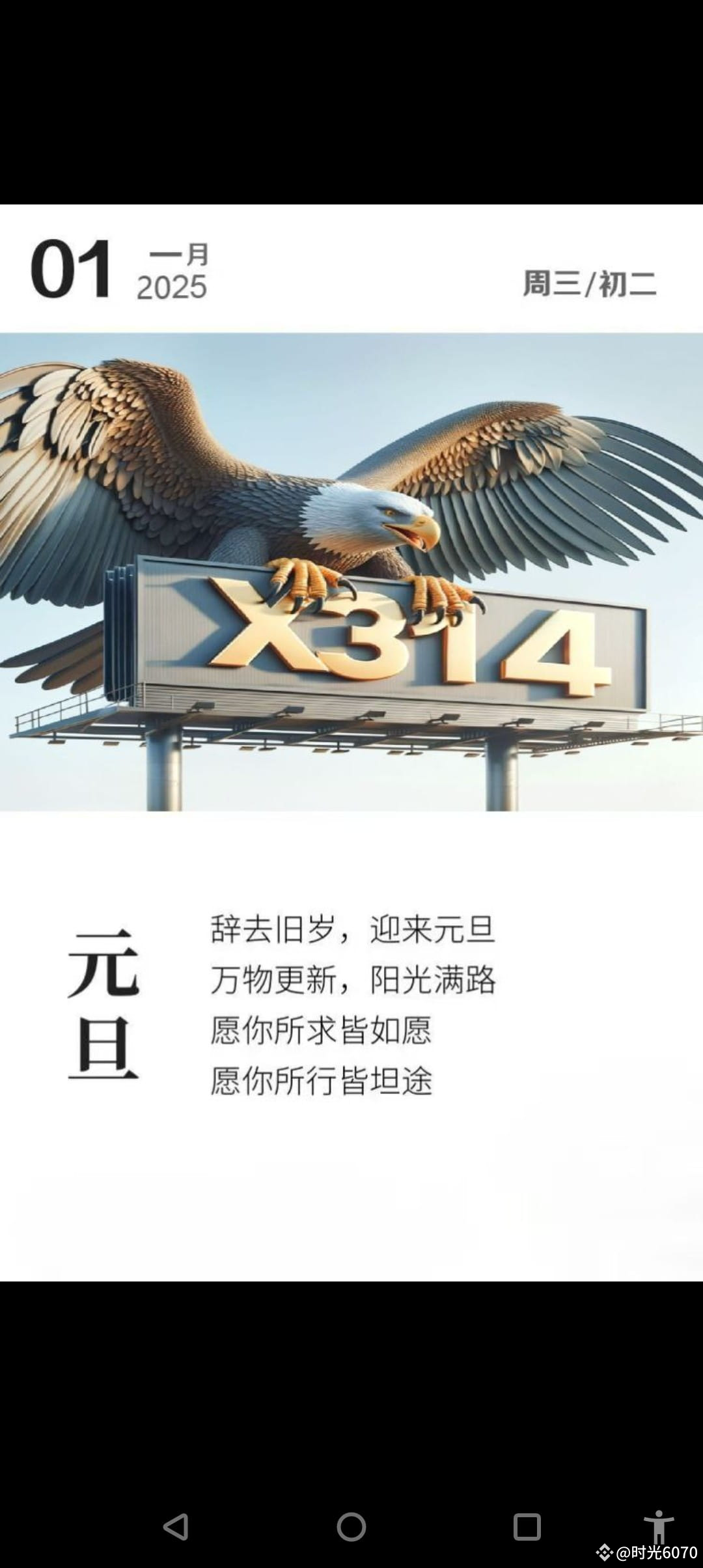 X314 is a peer-to-peer trading protocol that transfers BNB d | 时光6070 on Binance Square