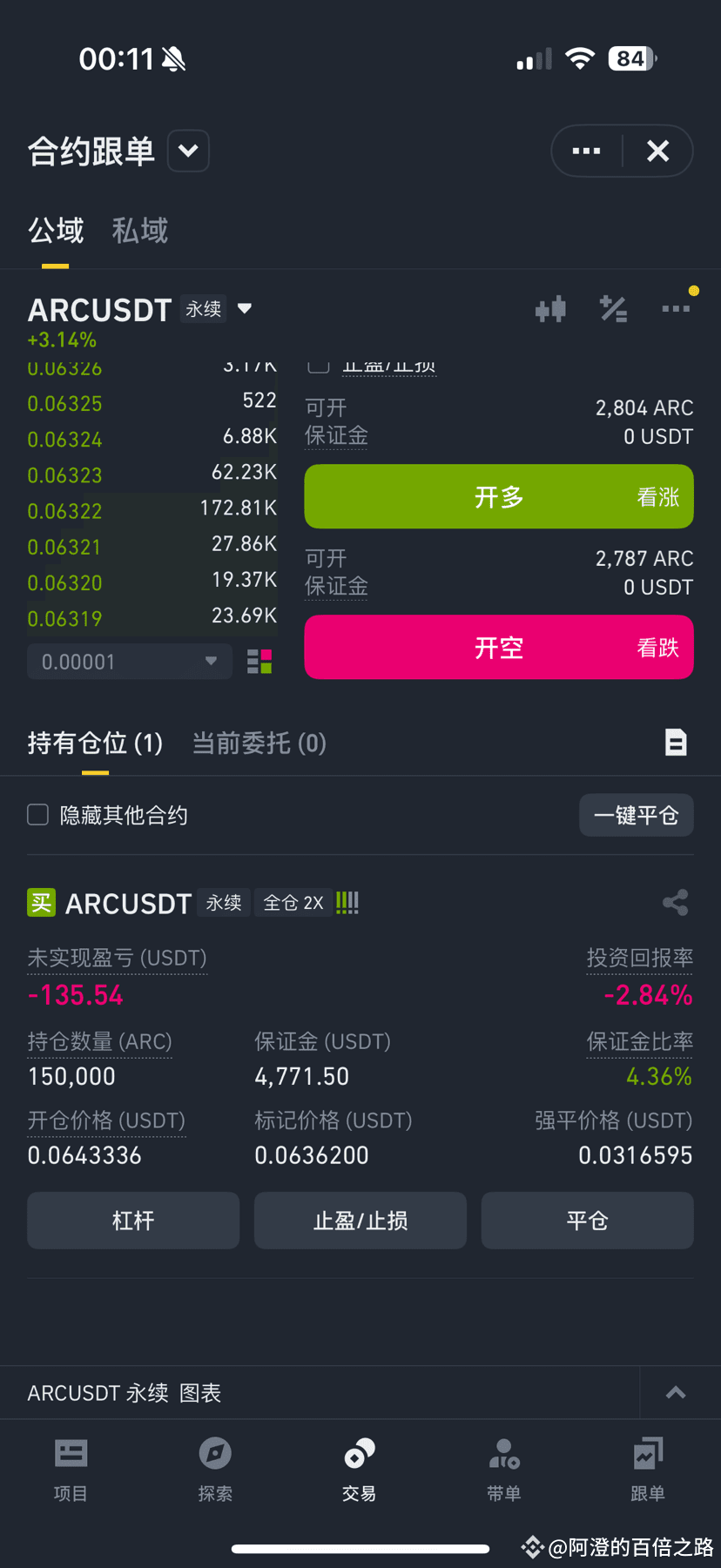 Let me talk about this arc trade that does not have a take | 阿澄的百倍之路 on ...