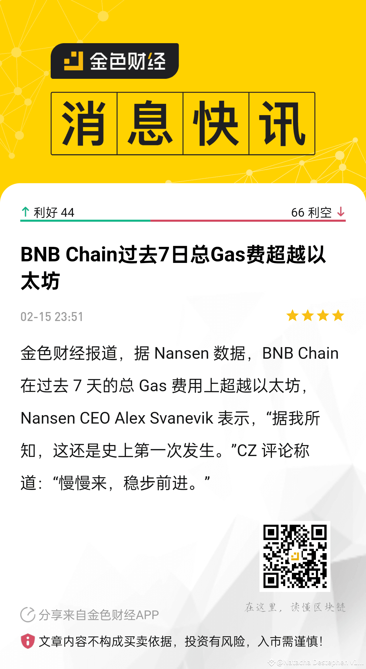 $BNB The gas fee of Binance Chain has exceeded that of Ethe | Natacha Destephen v1m0 on Binance ...