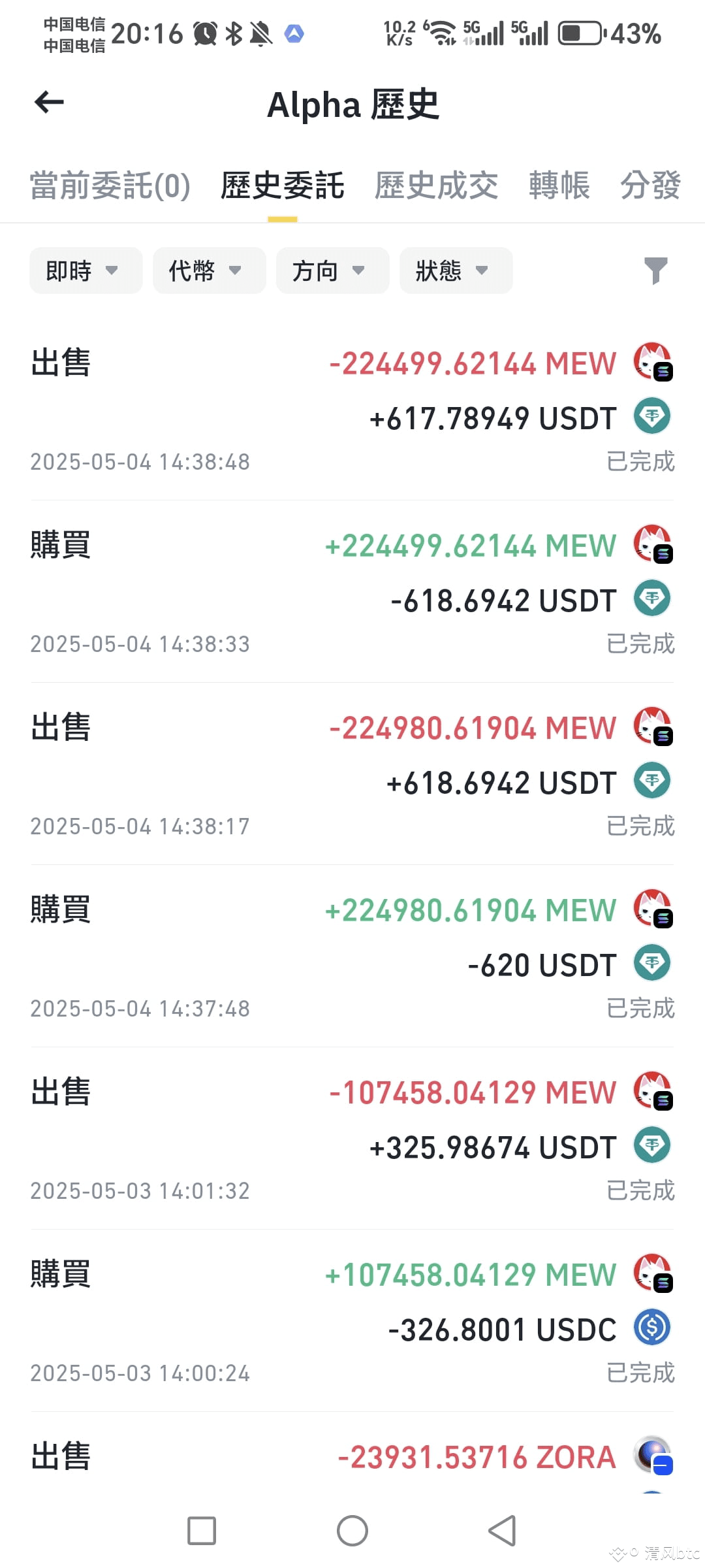 Alpha points check-in, must not miss a day Complete the comm | 清风btc on ...