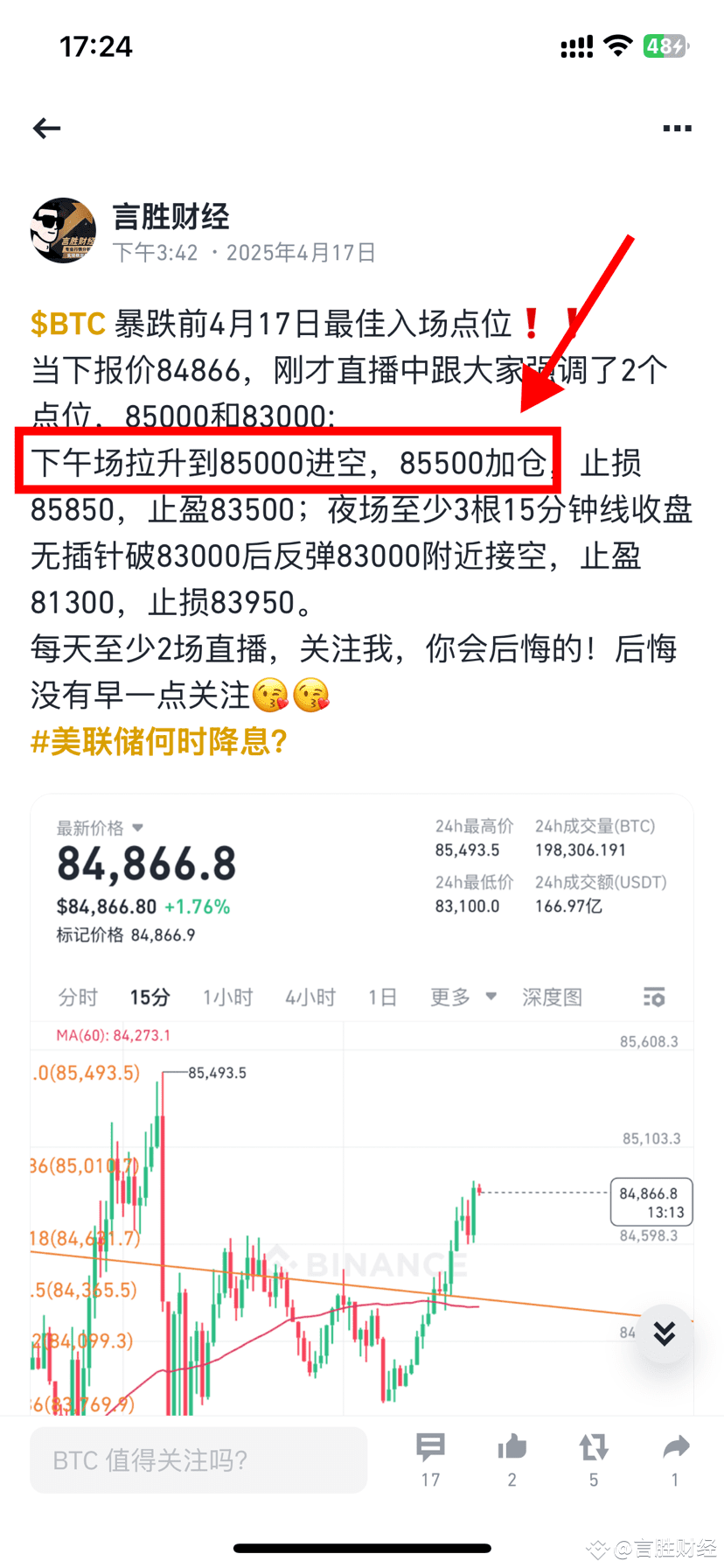 $BTC plummeted before April 17 evening short position layou | 言胜财经 on ...