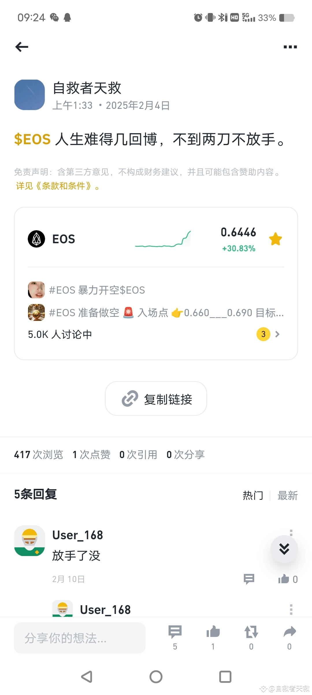 $EOS Life doesn't need too many opportunities; just seizing | 自救者天救 on ...