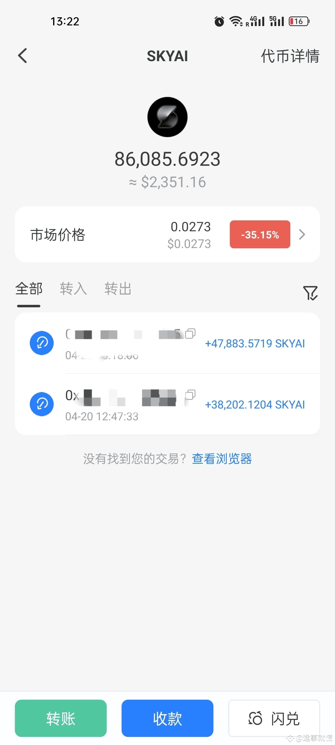 SKYAI，投了4个。退回来了，也给我发了38000多个，我自己也买了一千多u，放着吧。能开始送这么多的，我拿到几亿的市 | 遇事就慌发布于币安广场