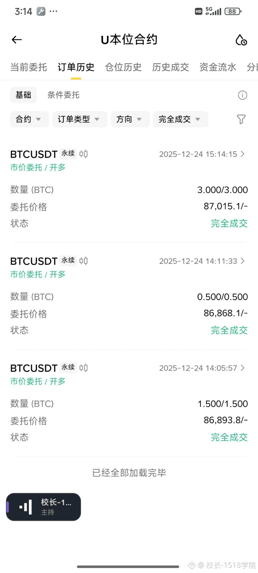 I can't take it anymore, I put in 5 first, if I break 88000 | 校长-1518学院 ...