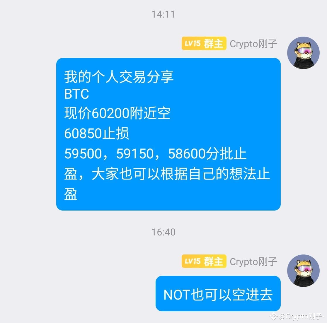 The BTC short order I opened this afternoon also successfull | Crypto刚子 ...