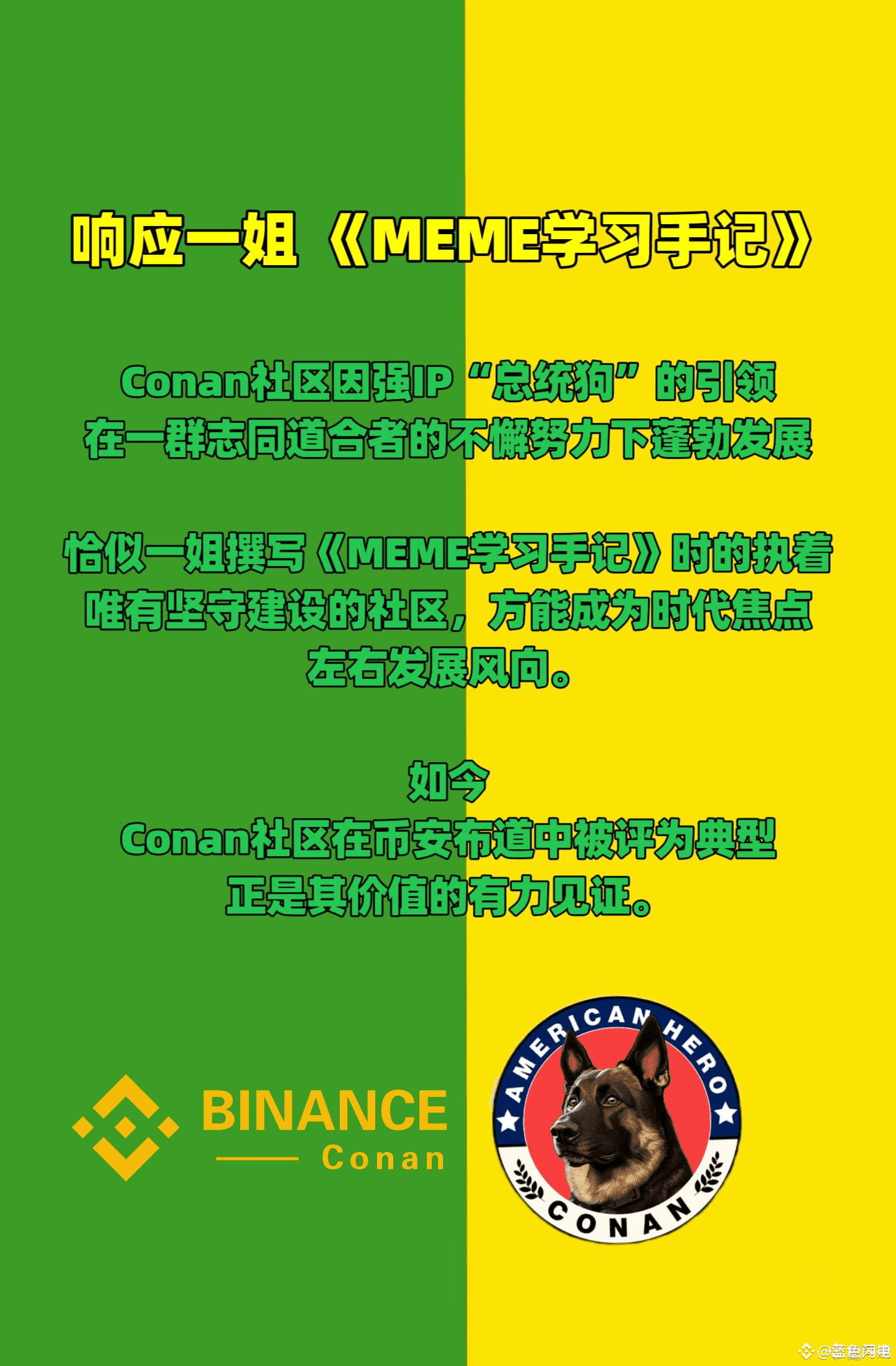 $DOGE $SOL $BTC meme 交流群, top-tier IP, super strong communit | 蓝色闪电 on ...