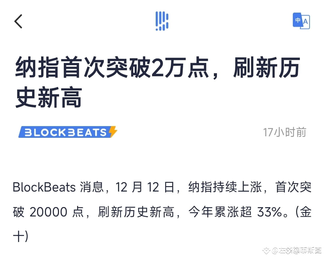 NASDAQ rises to 20,000 points, up 200% in 3 years Musk becom | 币斯克 on ...
