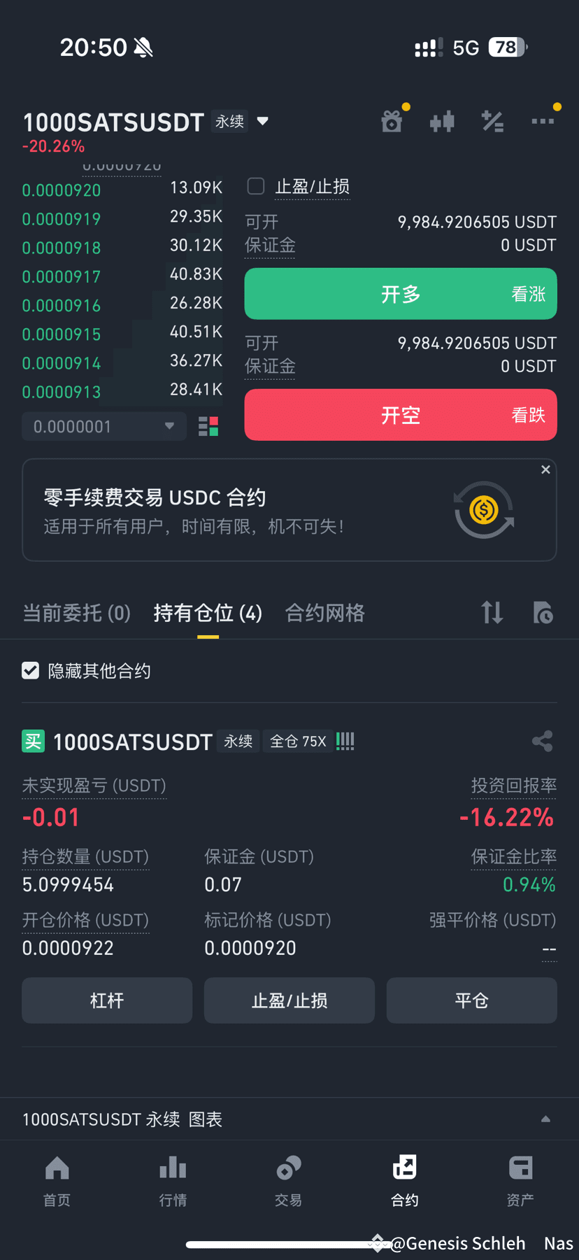 $1000SATS Don't panic, I'm here to rescue everyone | 一颗丸子 on Binance Square