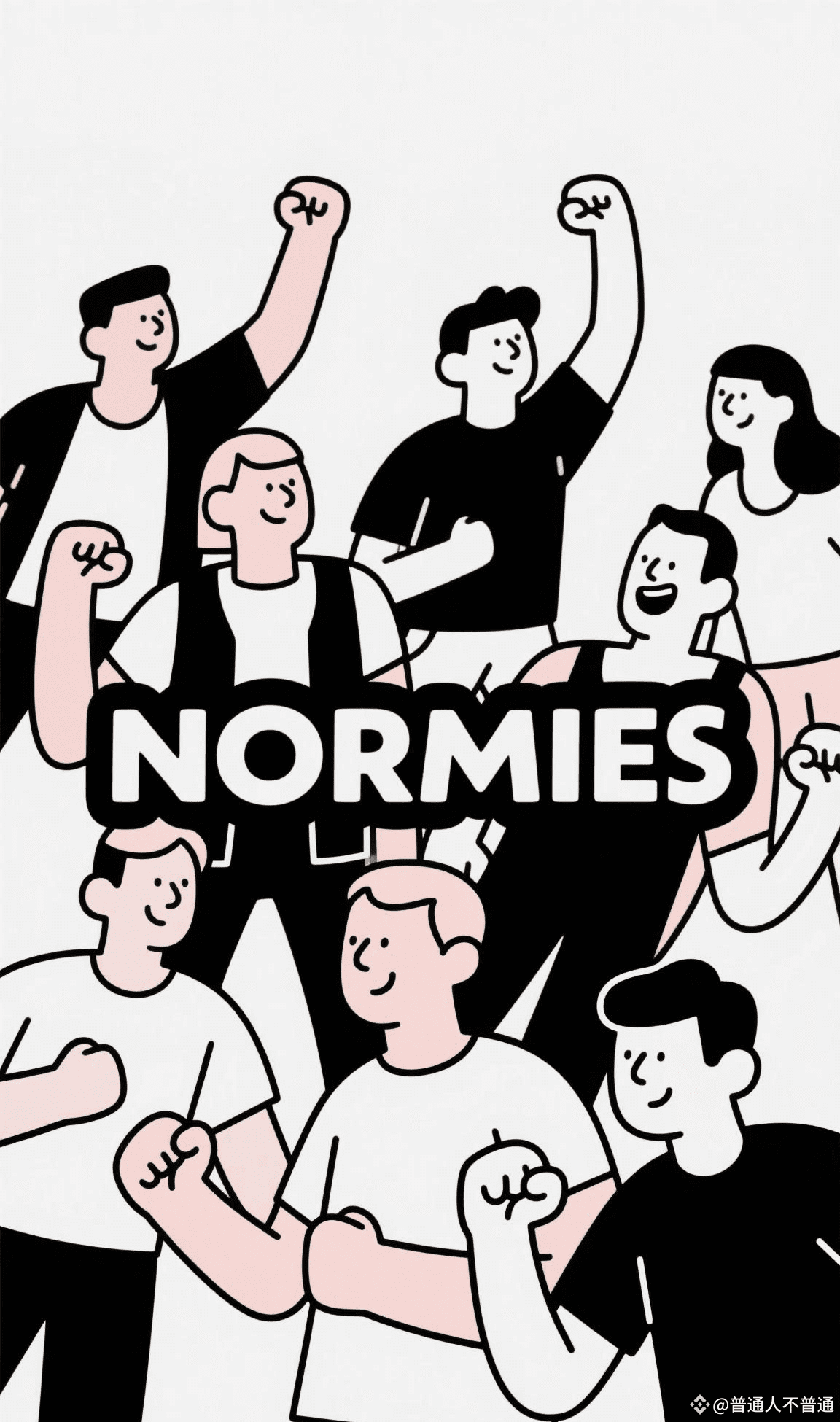 #NORMIES $SOL $BNB When Ordinary People Encounter NORMIES: T | 普通人不普通 ...