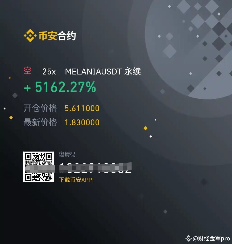 Lady Coin MELANIA is a long-lasting red📉㊙️ | 财经金军pro on Binance Square