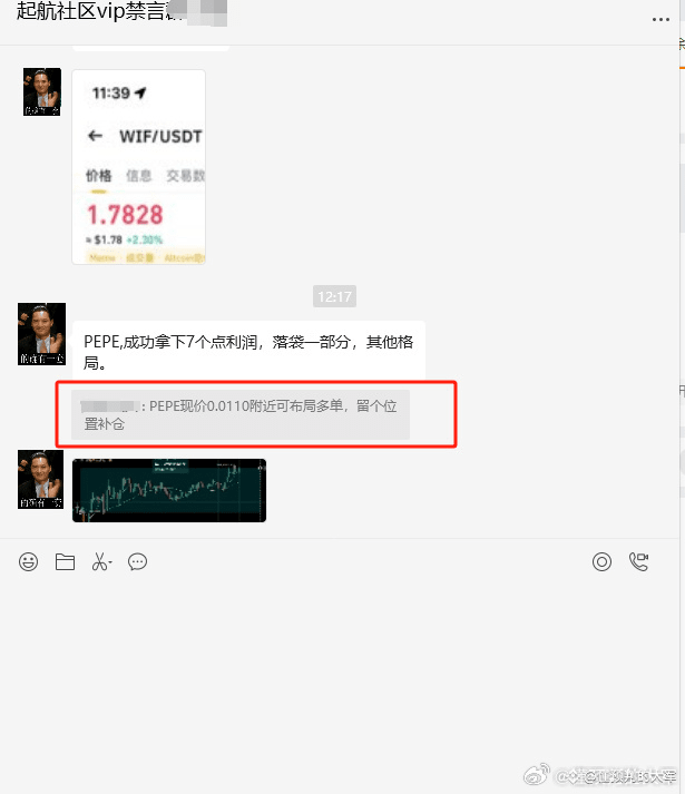 Comfortable, Pepe grasped 8%, as the saying goes, wealth and | Bw三哥 on ...